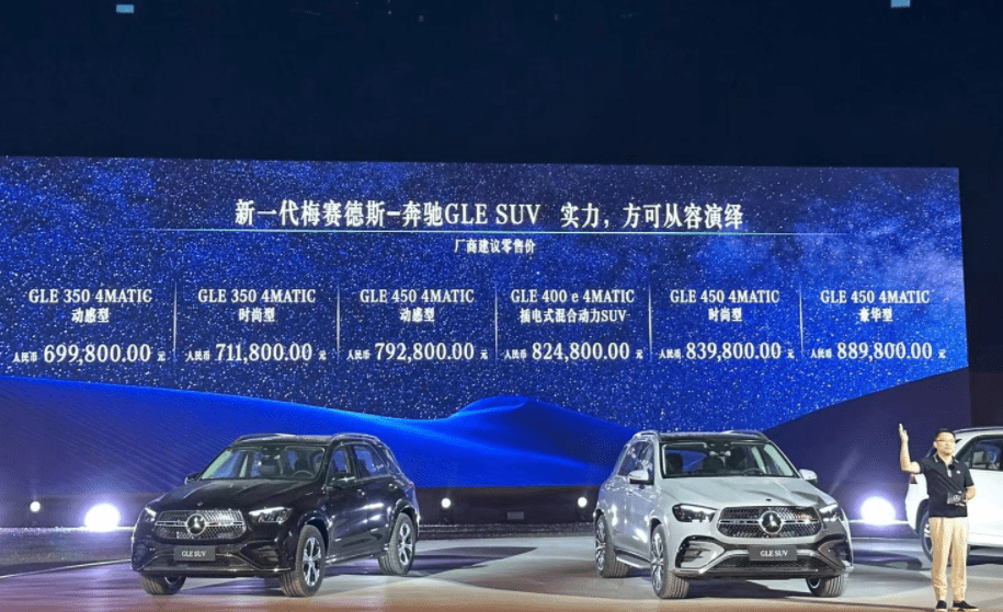 压力给到宝马X5！搭载48V轻混/插混动力，奔驰新款GLE售69.98万起_搜狐汽车_搜狐网