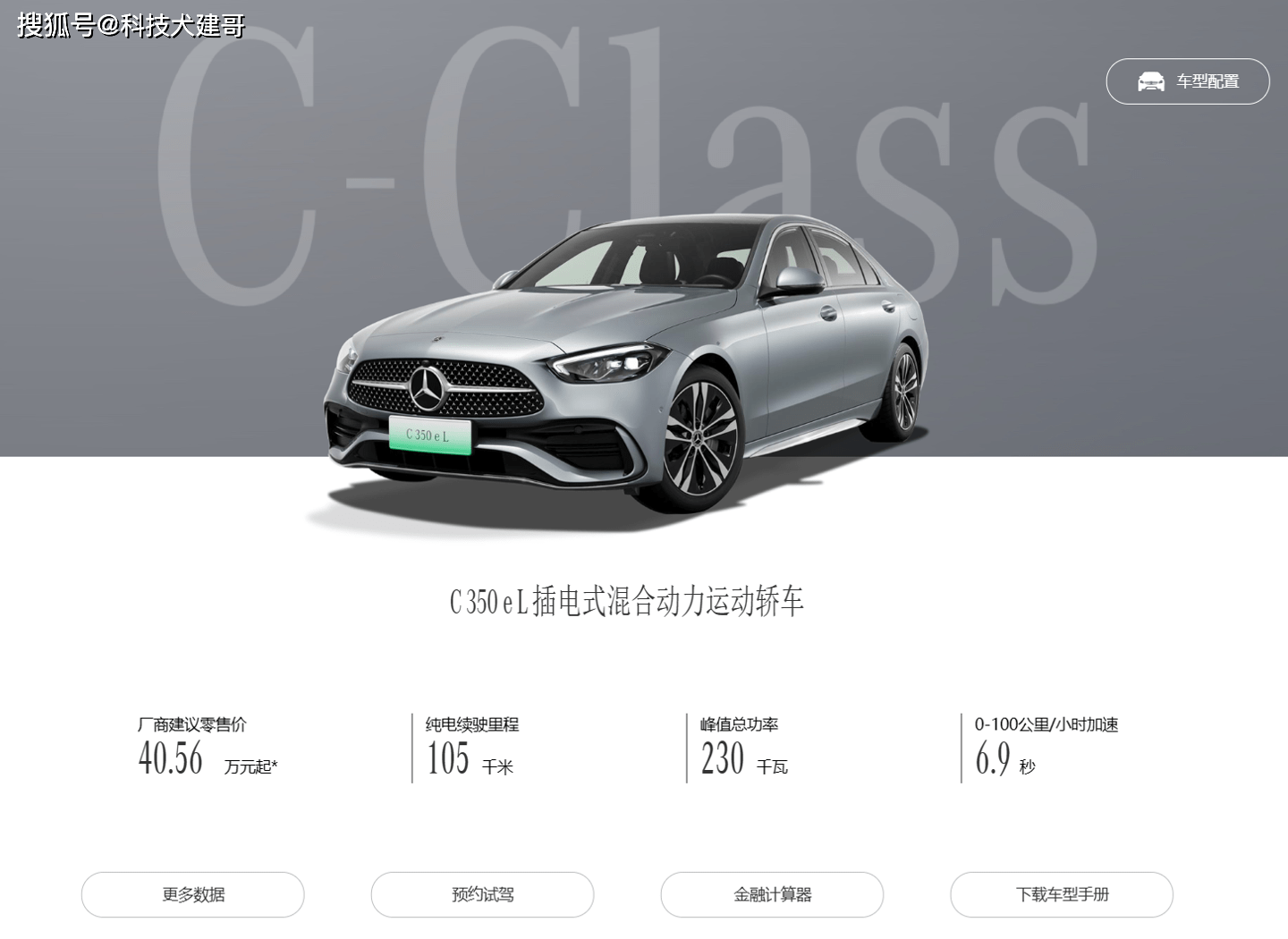 奔驰C350eL插混轿车上市；阿斯顿・马丁推出Valour限量版跑车_搜狐汽车_搜狐网