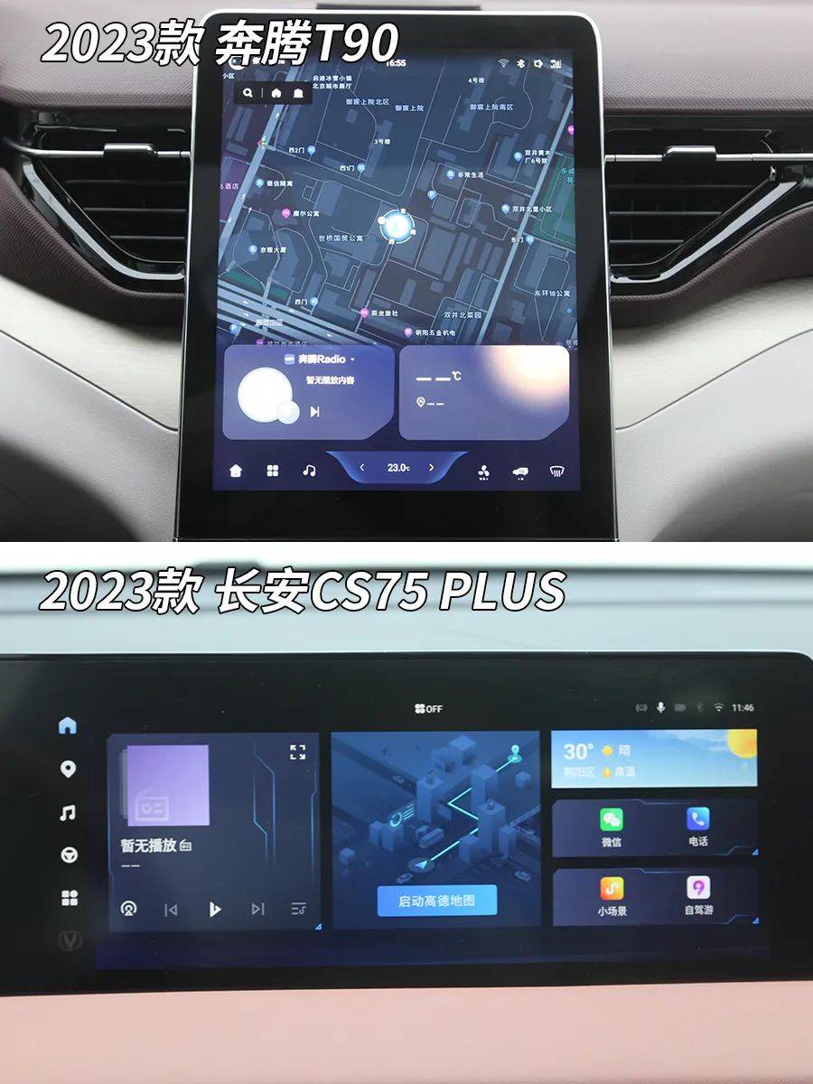 奔腾T90对比长安CS75 PLUS，哪款更值得买？_搜狐汽车_搜狐网