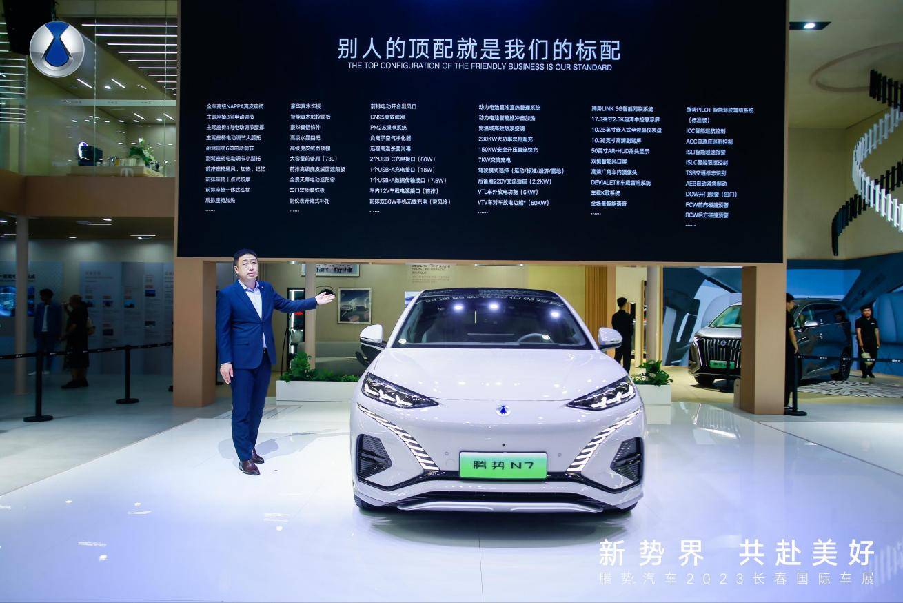 全球首款智能豪华猎跑SUV腾势N7 亮相长春汽博会_搜狐汽车_搜狐网