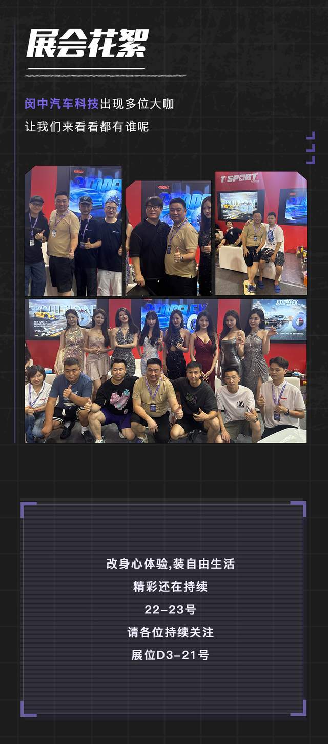 GTShow开幕 | 聚焦全场最火爆的展位D3-21_搜狐汽车_搜狐网