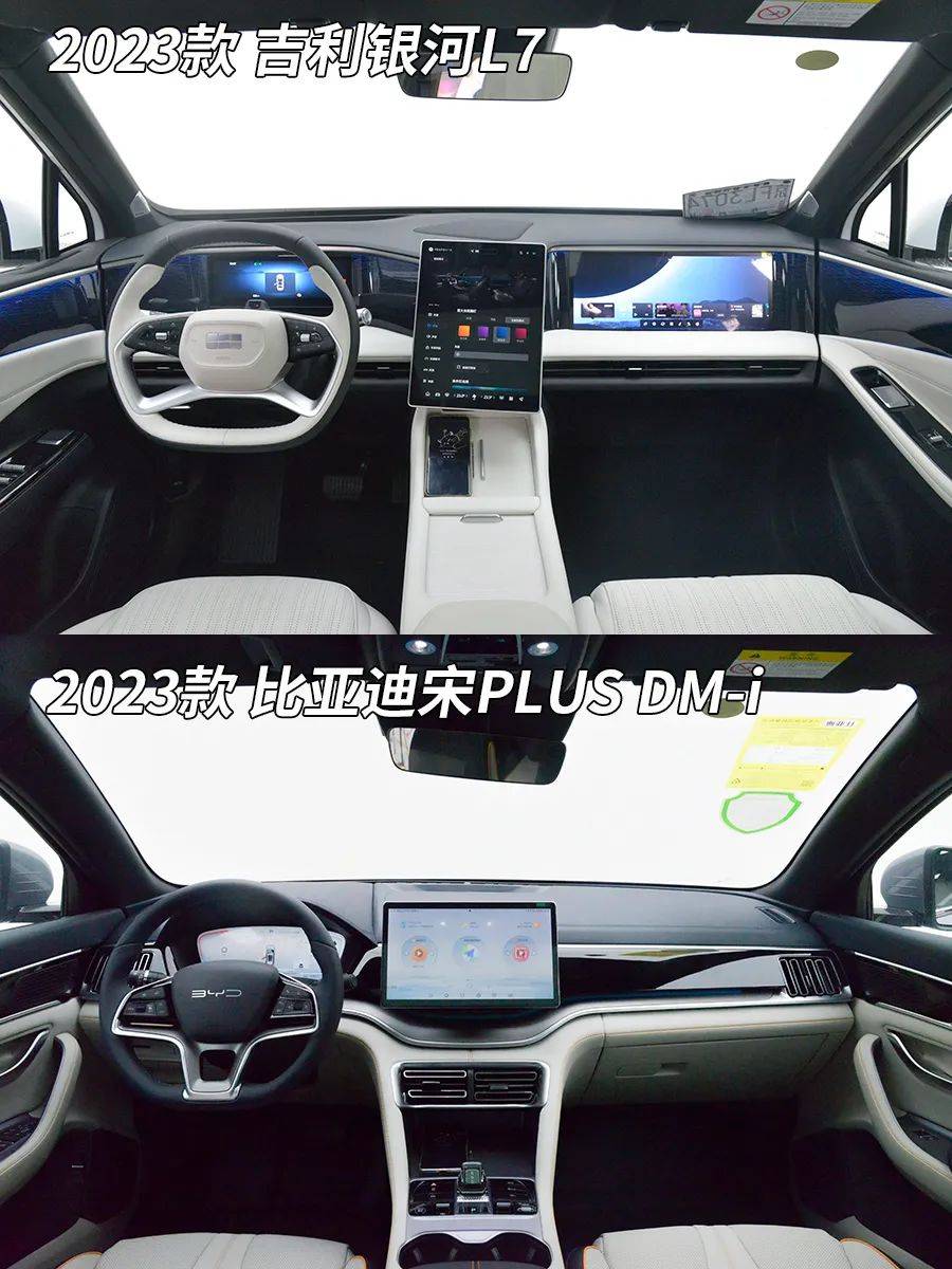 硬核拆解银河L7与宋PLUS DMi，谁才是15万级混动SUV最优解？_搜狐汽车_搜狐网