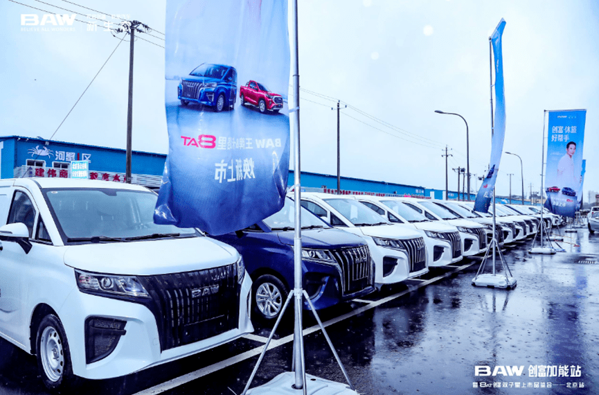 8.78万起，BAW创富休旅好帮手8AT自动档，7月30日北京上市！_搜狐汽车_搜狐网
