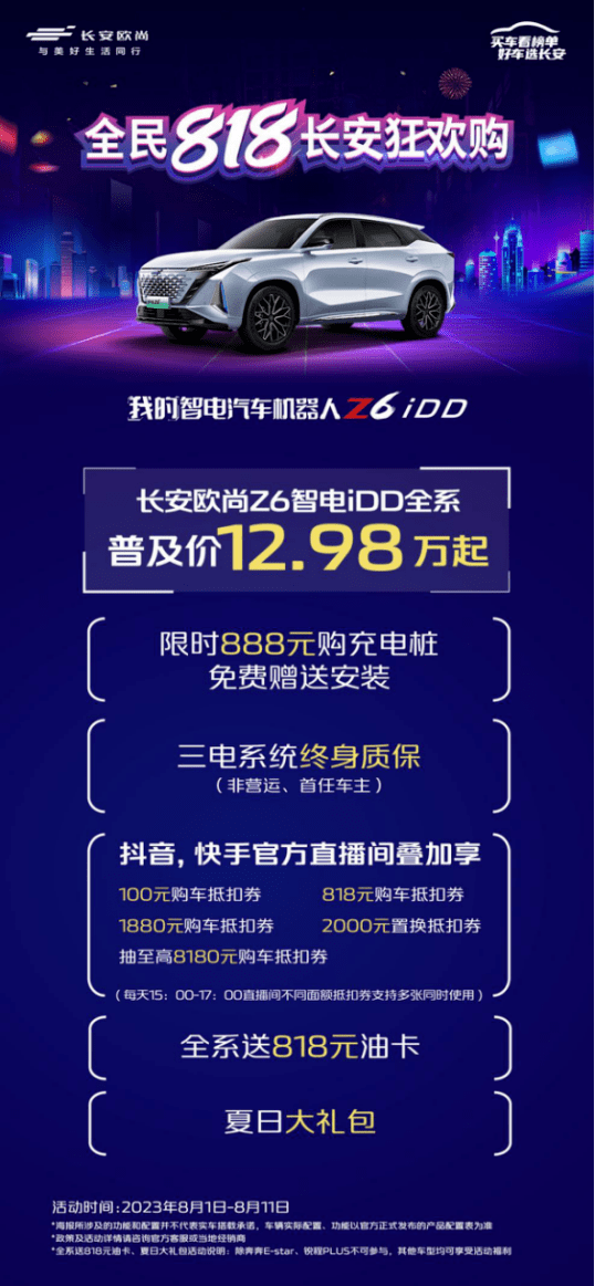 12万级新能源SUV实力担当 长安欧尚Z6智电iDD“强”得不止一星半点！_搜狐汽车_搜狐网