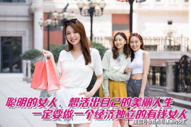 聪明的女人,想活出自己的美丽人生,就一定要做一个经济独立的有钱女人老公小静安全感