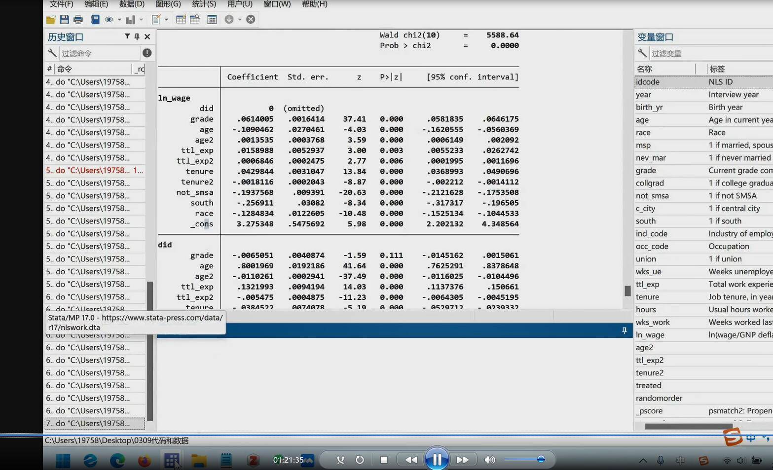 【重磅】360度全方位掌握论文实证（stata安装包、数据处理、基本回归）_检验_代码_视频
