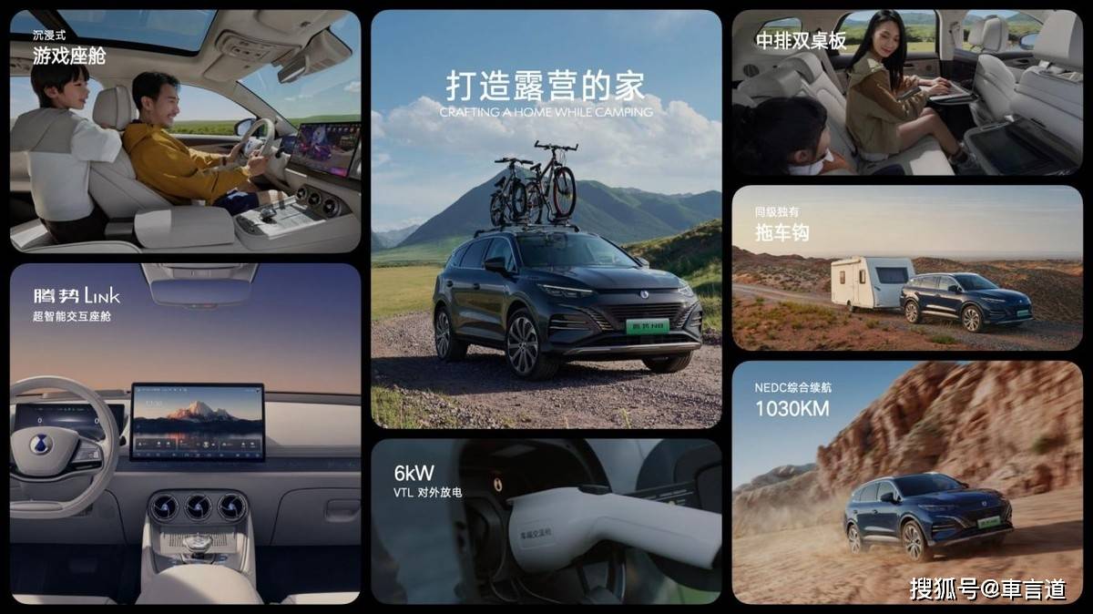 四驱超混 全场景中大型SUV 31.98万元起腾势N8正式上市_搜狐汽车_搜狐网