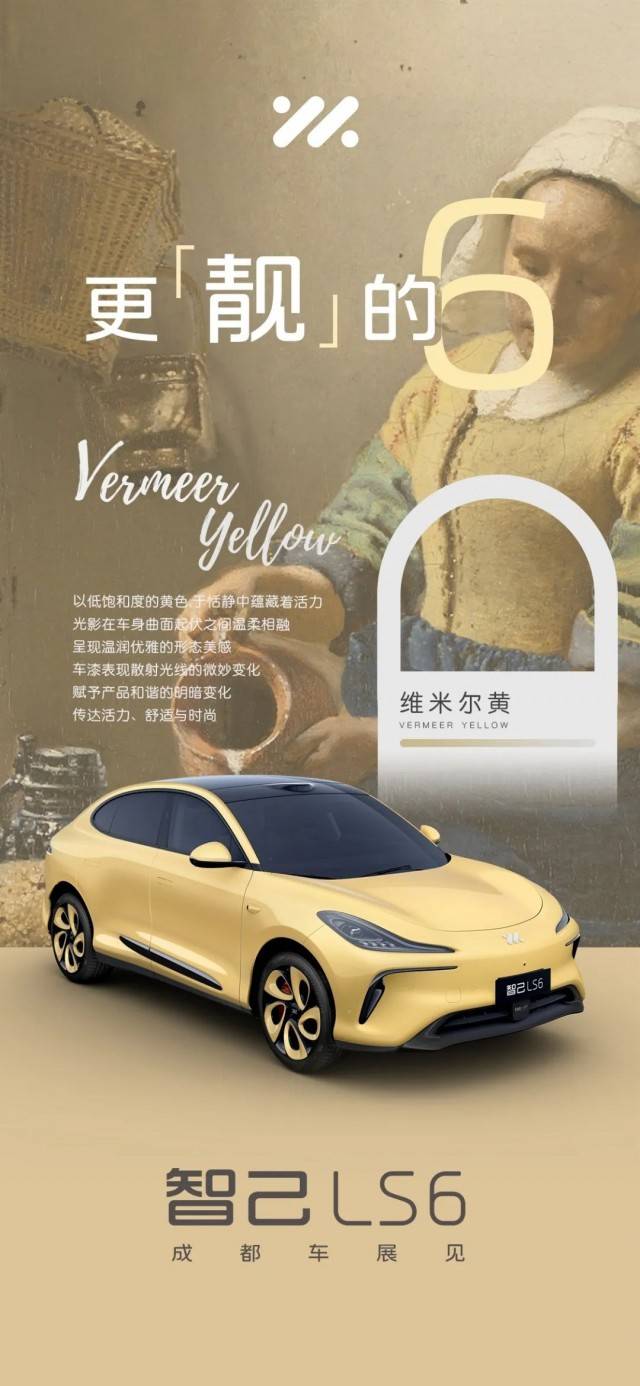 智己刘涛爆料LS6最新消息 新增费迪南粉 成都车展上市_搜狐汽车_搜狐网