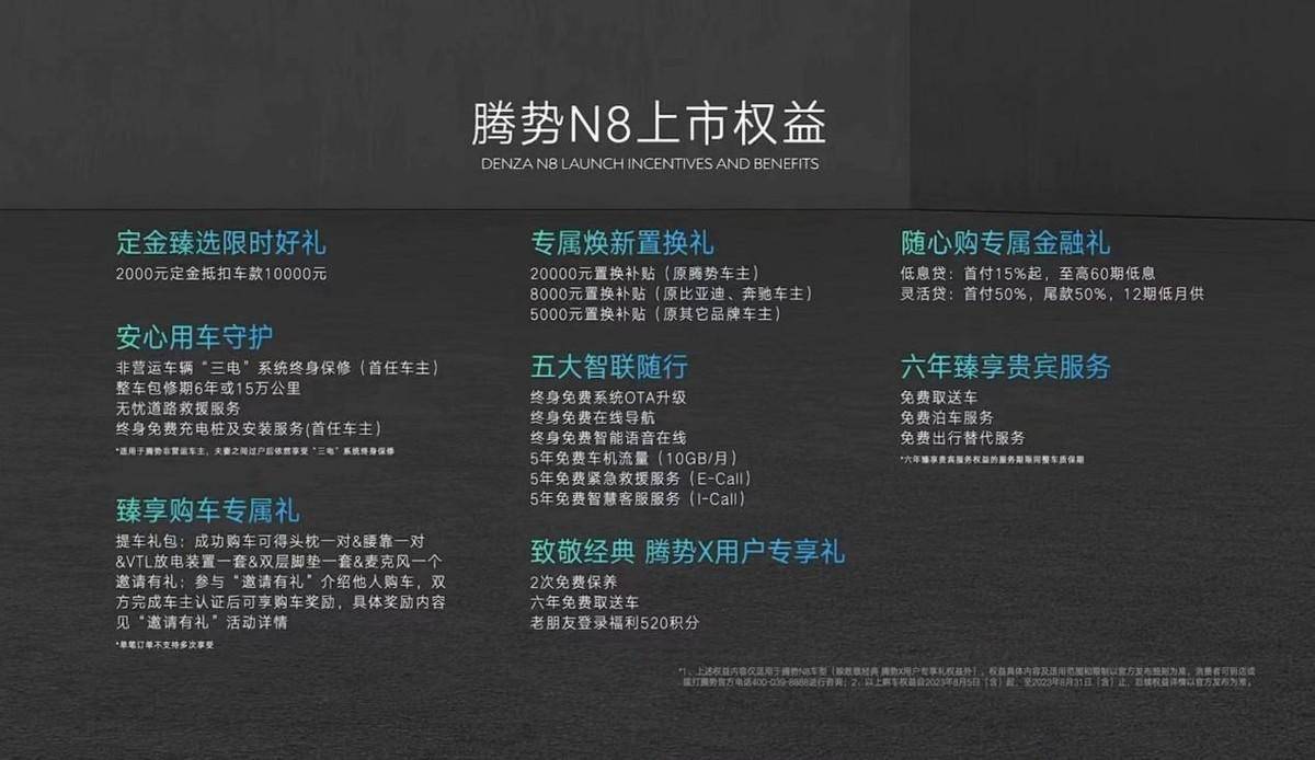 标配云辇-C和DM-p四驱/续航 1030km，腾势N8起售31.98万_搜狐汽车_搜狐网