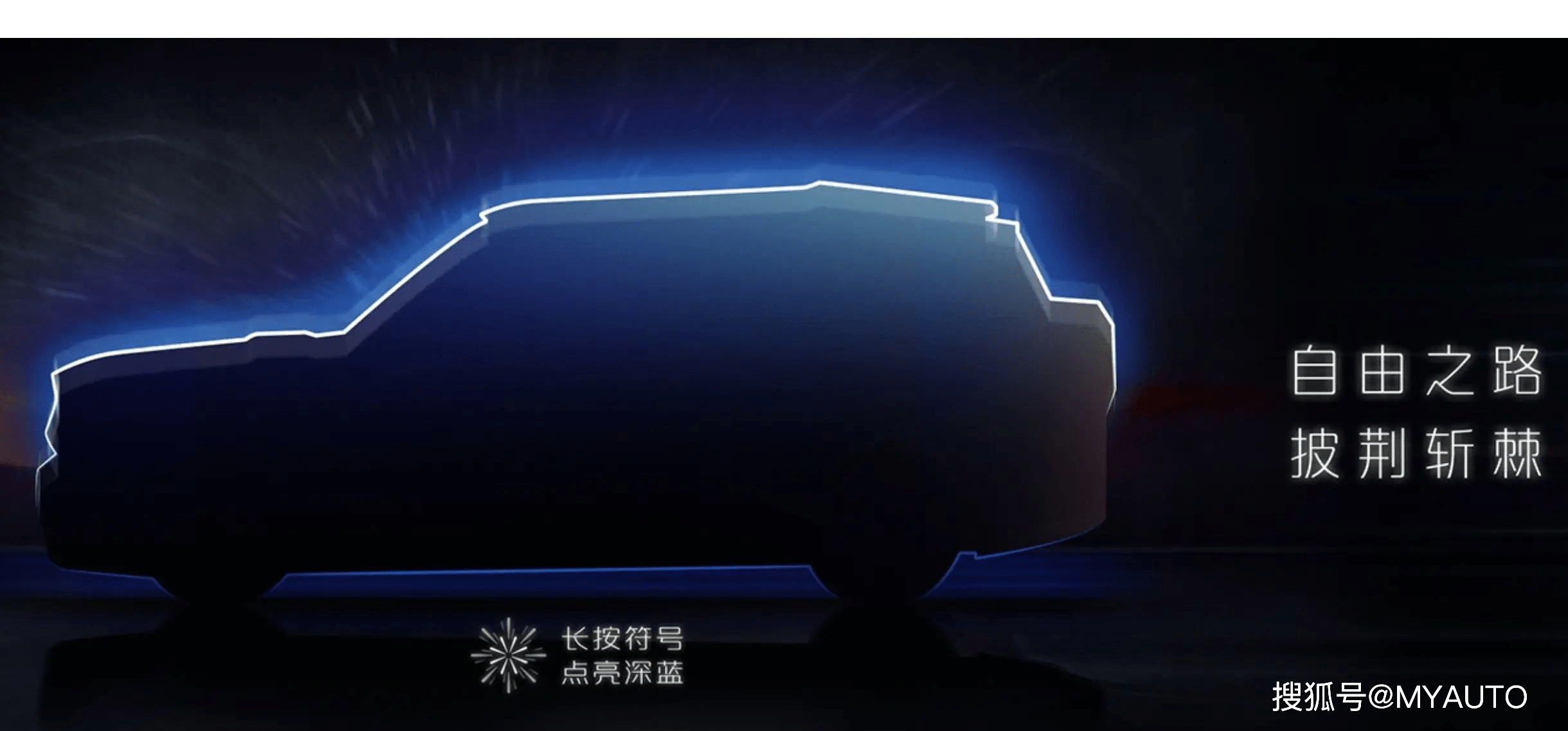 又一款硬派纯电SUV长安C318确定上市_搜狐汽车_搜狐网