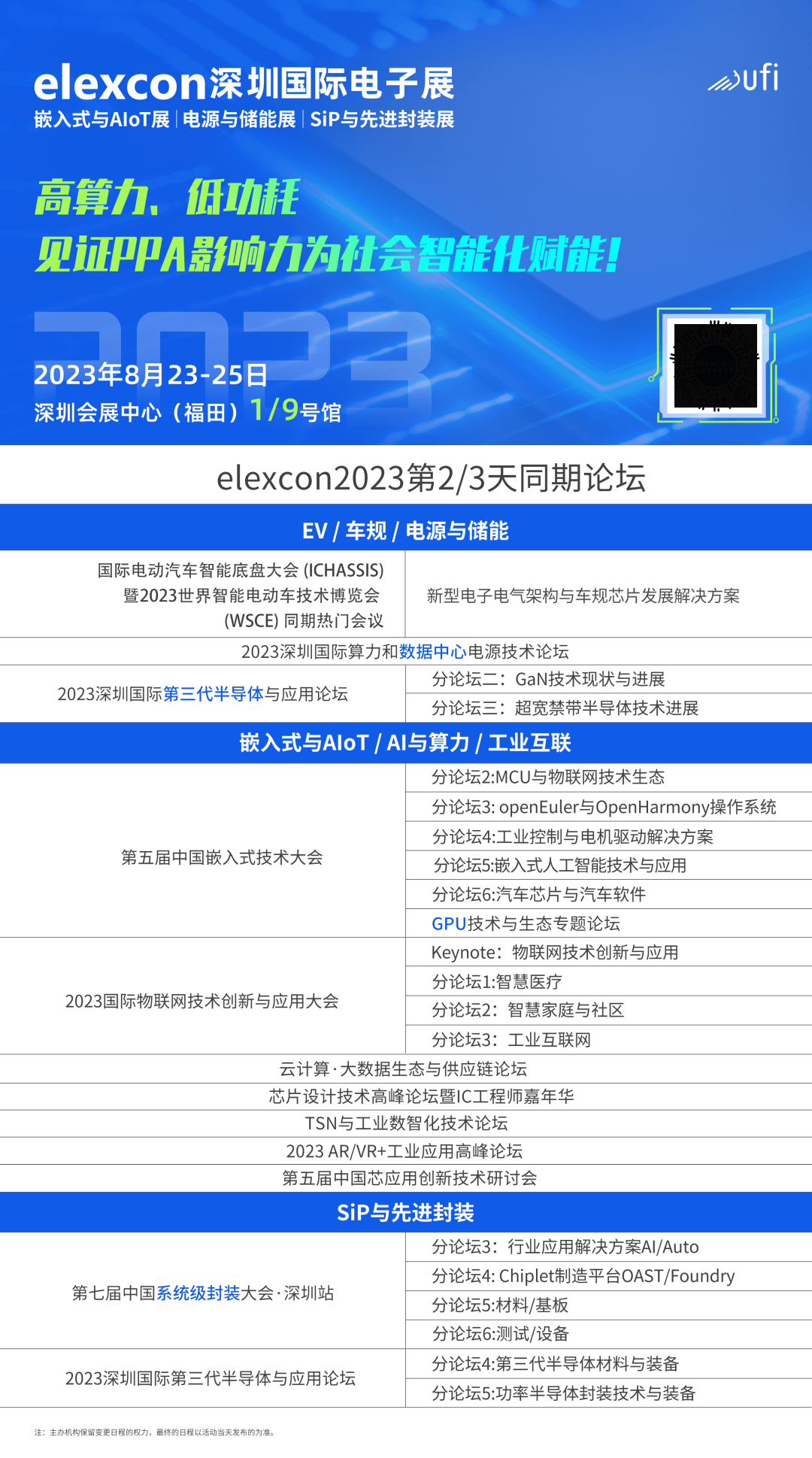 创龙科技位居头版，2023深圳elexcon电子展为智能化赋能！_应用_产品_展位号