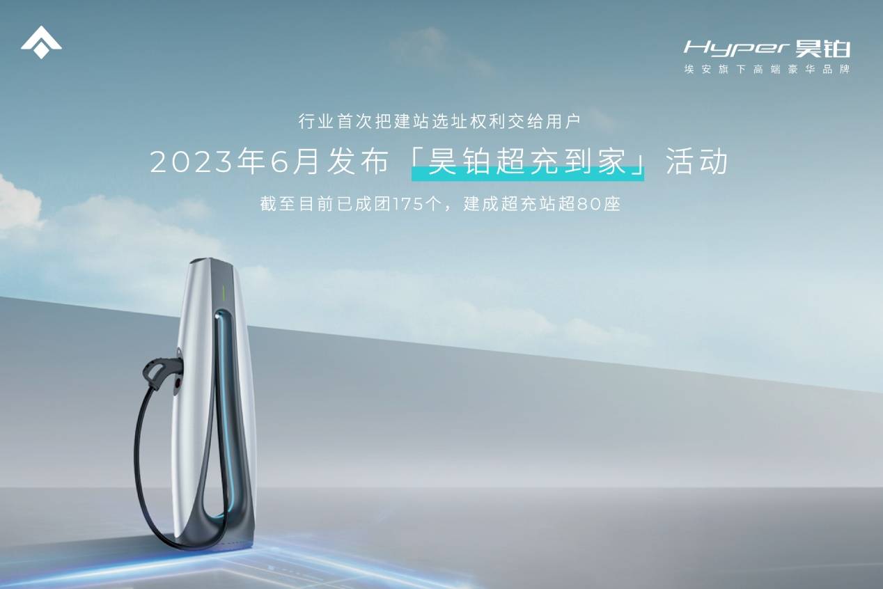 充电15分钟续航450km，昊铂GT抢先领跑800V超充时代_搜狐汽车_搜狐网