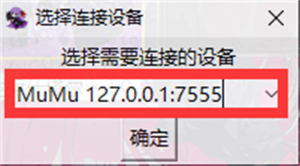 FGO BBchannel使用教程 无限池速刷方法介绍_MuMu_模拟器_玩家
