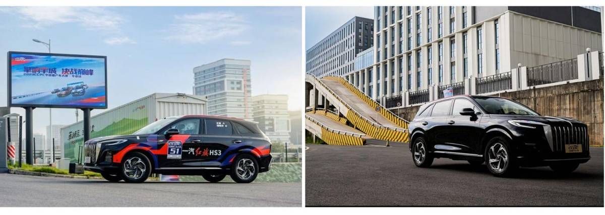 三战三捷！一汽红旗HS3无惧挑战，纵横2023 CCPC！_搜狐汽车_搜狐网