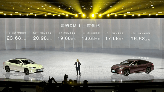 海豹DM-i售16.68万起！亏电油耗3.9L/综合续航1300km，秒杀合资！_搜狐汽车_搜狐网