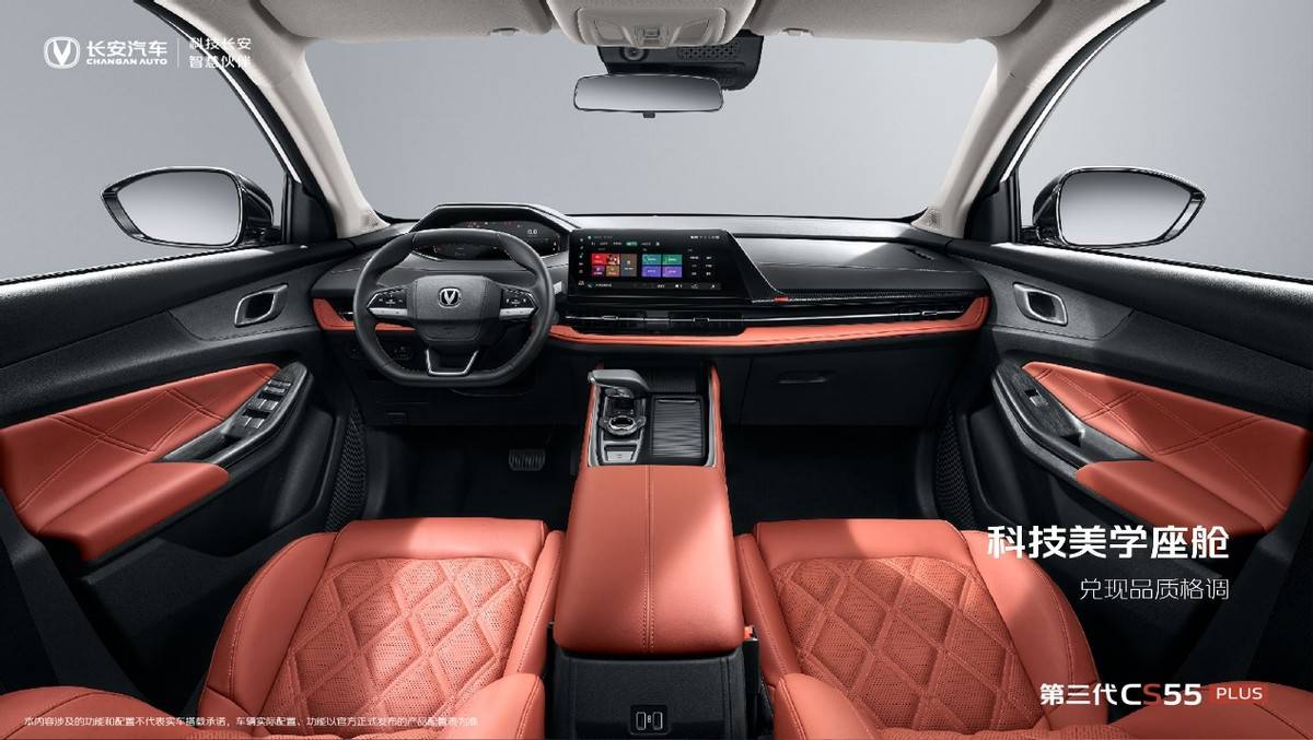 第三代CS55PLUS官图曝光，质感十足，新车将于9月中旬上市_搜狐汽车_搜狐网