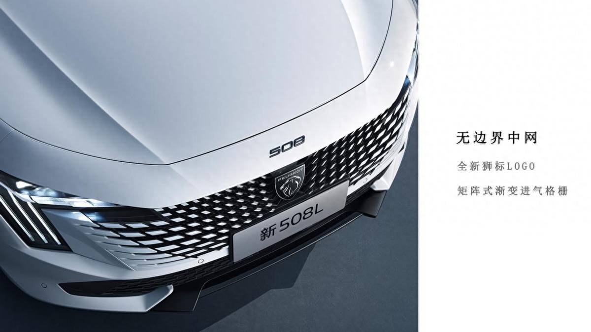全方位解读标致508L，AR实景导航+夜视系统，顶配售价20.77万_搜狐汽车_搜狐网