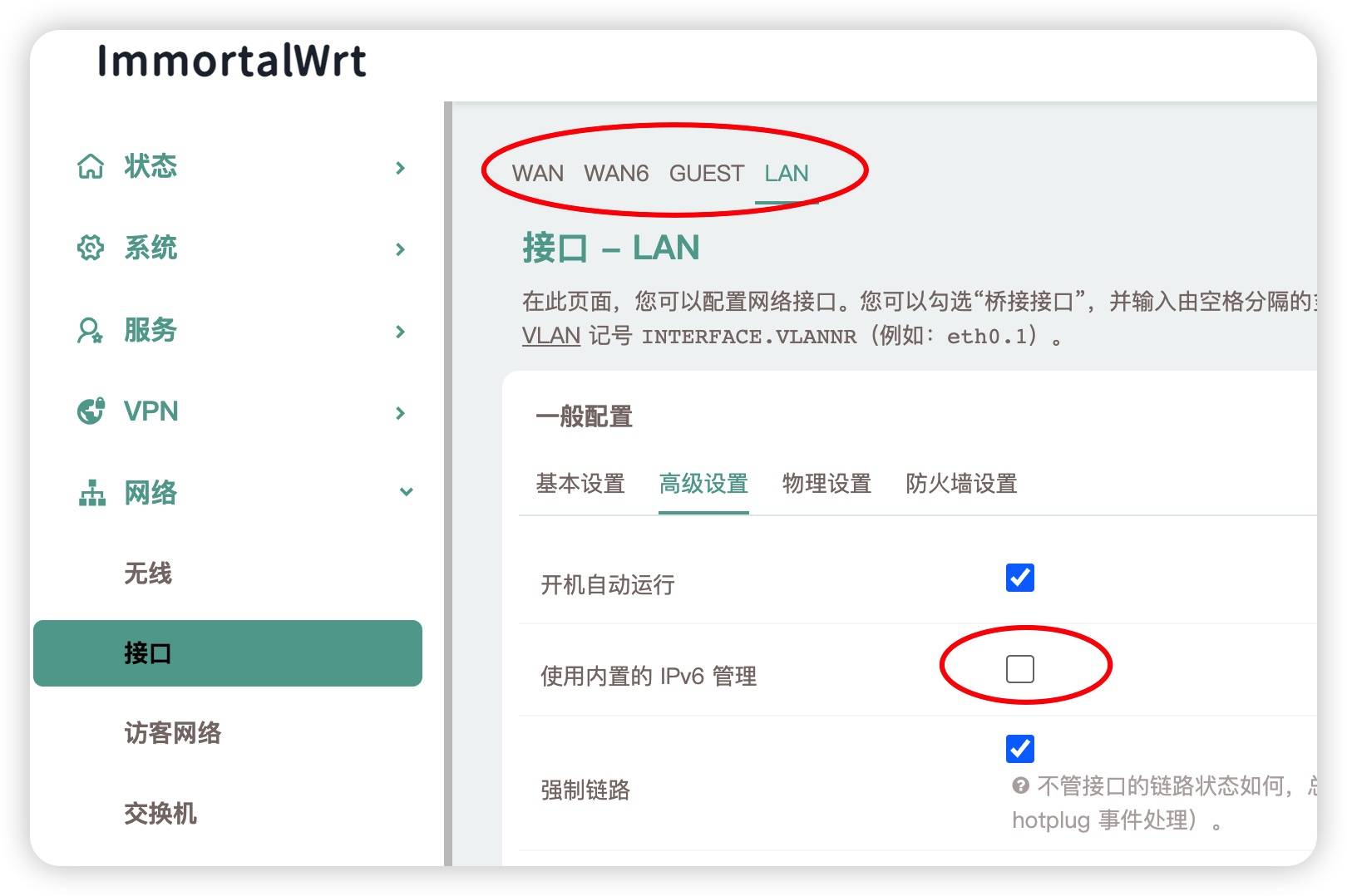 手把手教你配置ImmortalWrt/OpenWrt获得原生IPv6 Relay支持_option_地址_网络
