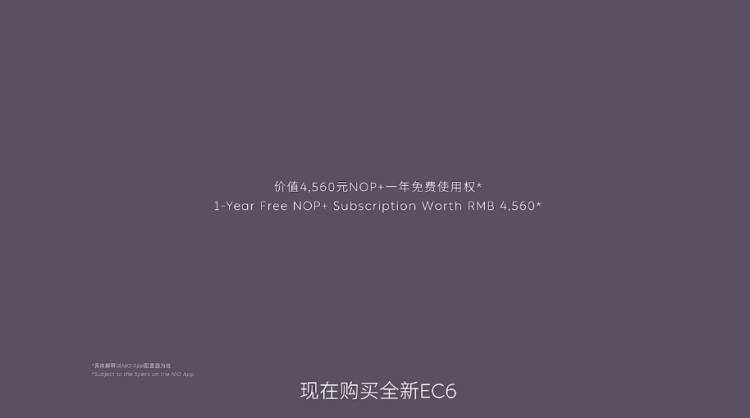 整车指导价35.80万起，蔚来EC6正式上市_搜狐汽车_搜狐网