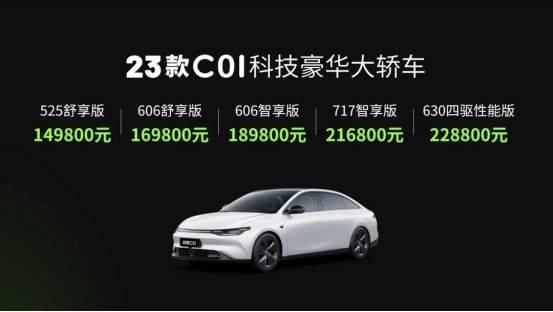 15万-20万元纯电中大型轿车，长安启源A07和零跑C01哪家强？_搜狐汽车_搜狐网