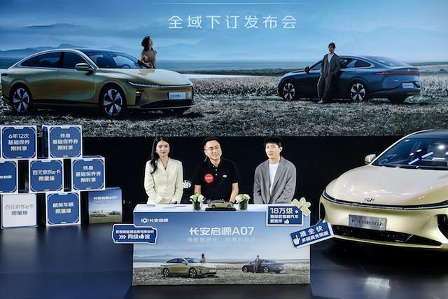 王炸开局，长安启源A07全域下订，15.59万元-17.69万元_搜狐汽车_搜狐网