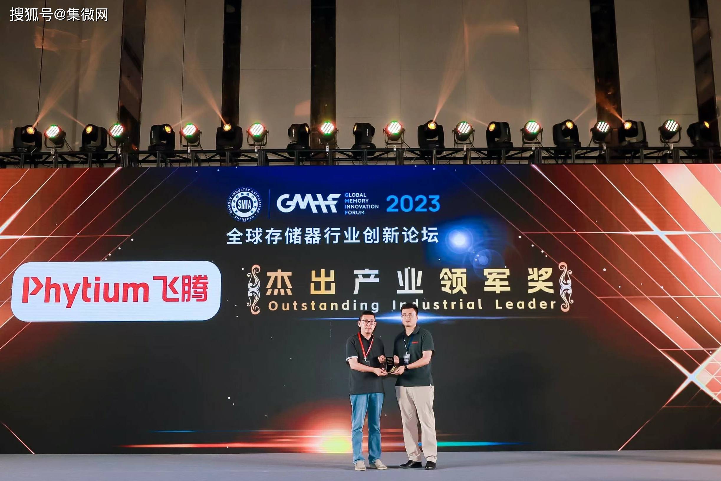 GMIF2023 | 飞腾公司：核心技术自主创新，产业生态开放联合_行业_数字_应用