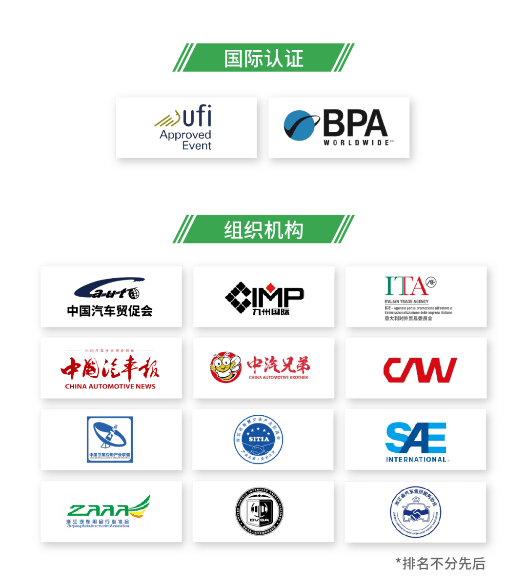 多家商用车监控影像系统代表企业确定参加 2024 CVEE！_搜狐汽车_搜狐网