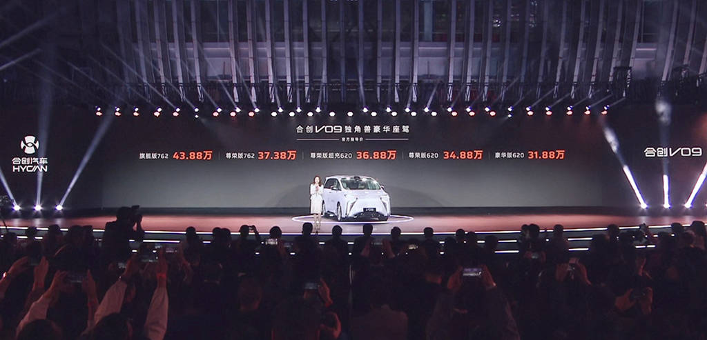 合创V09售31.88万起 能否硬刚腾势D9_搜狐汽车_搜狐网