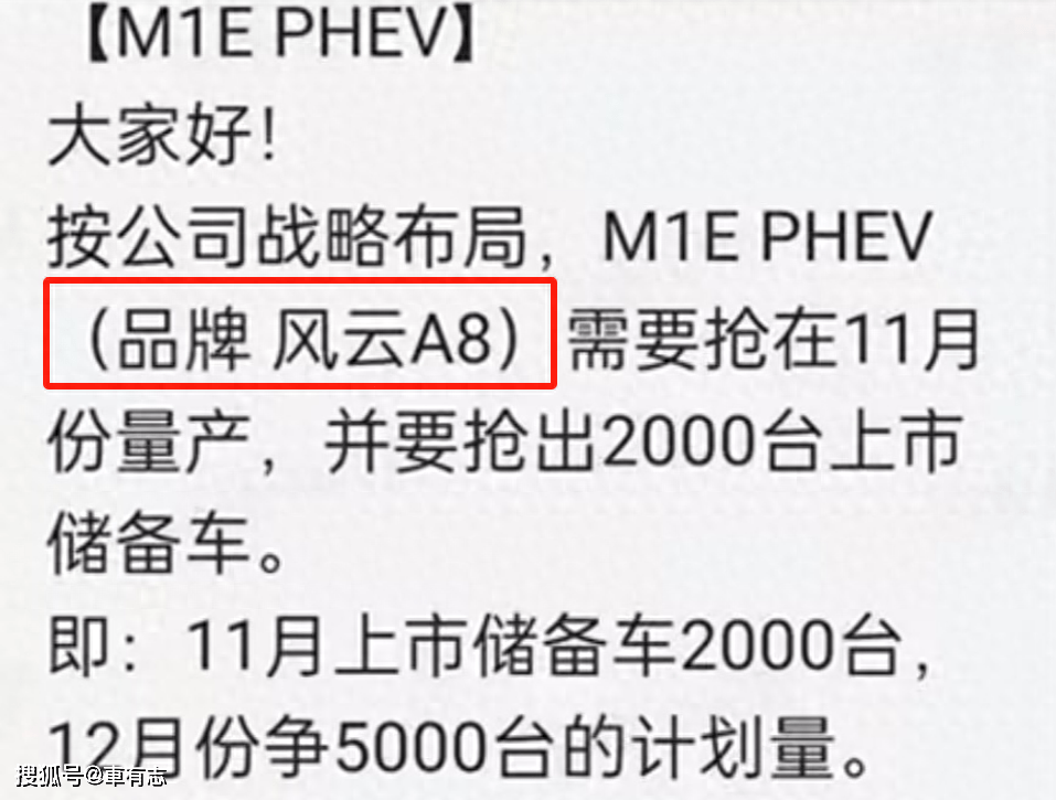 奇瑞风云A8现身街头，颜值高，配1.5T插混动力，百公里油耗仅为1L_搜狐汽车_搜狐网