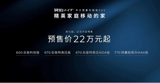 预售价22万起 智己LS6“螳螂捕蝉”，昊铂HT“黄雀在后”！_搜狐汽车_搜狐网