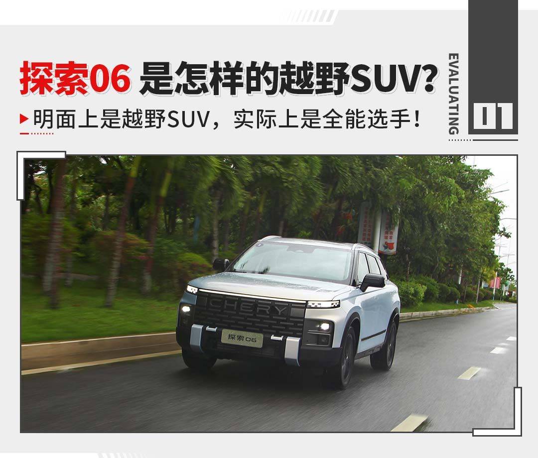 智能化不输新势力！这轻越野SUV不到12万起 还有8155芯片！_搜狐汽车_搜狐网