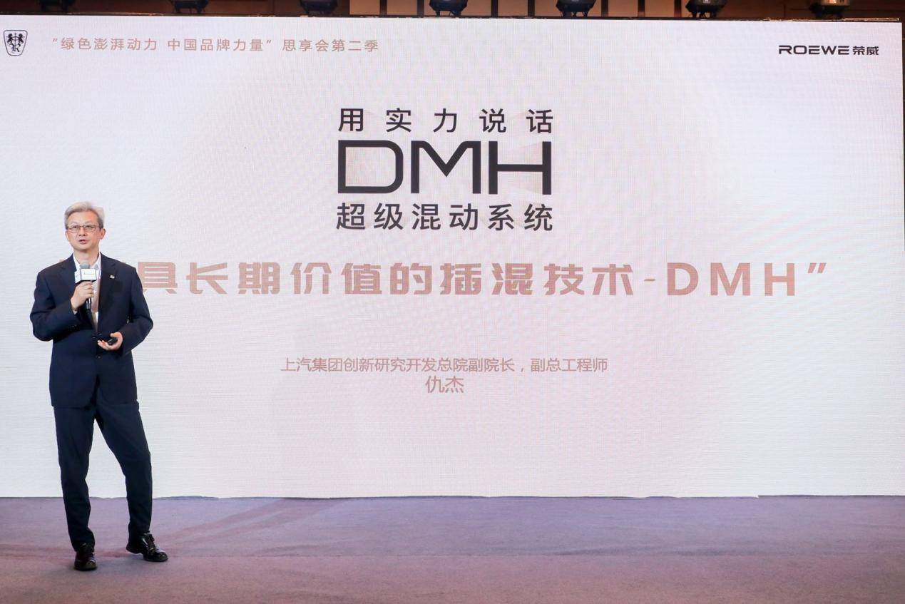 导购｜颠覆比亚迪DM-i 荣威DMH掌握核心技术 油电皆高效！_搜狐汽车_搜狐网