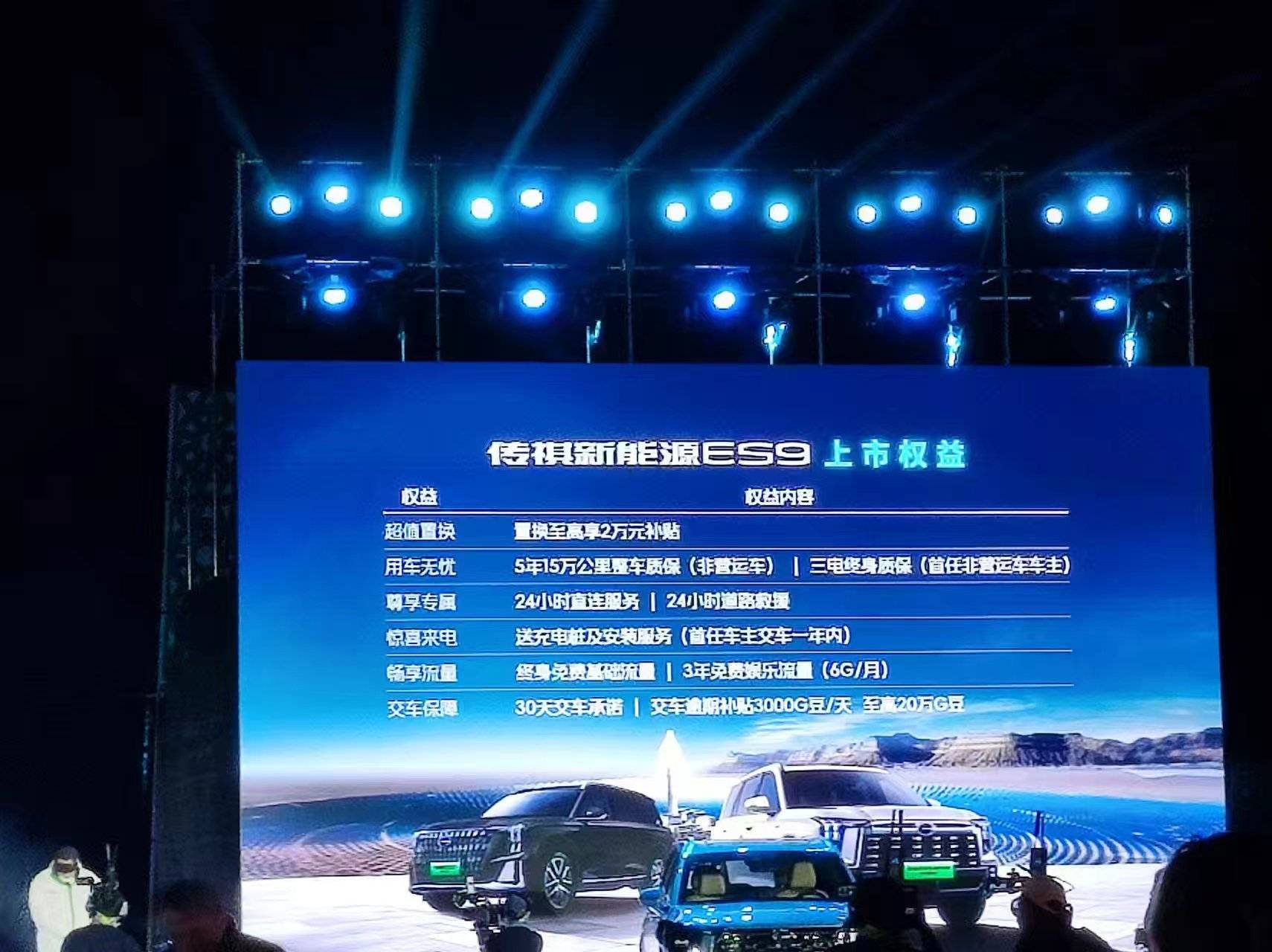 新车之约------传祺ES9在敦煌正式上市_搜狐汽车_搜狐网