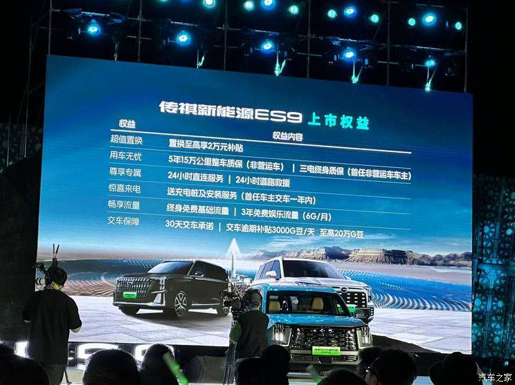 售22.98万起/2.0T插混系统 传祺ES9上市_搜狐汽车_搜狐网