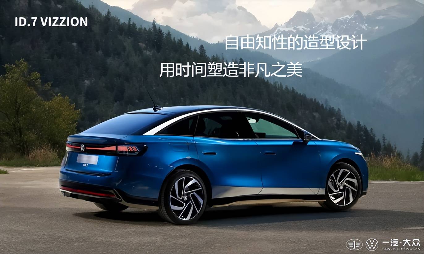 一汽-大众ID.7 VIZZION纯电轿车即将上市，焕新升级引期待！_搜狐汽车_搜狐网