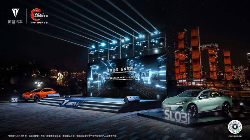 20万以内最强智驾迎新，深蓝 S7i、SL03i双车上市_搜狐汽车_搜狐网