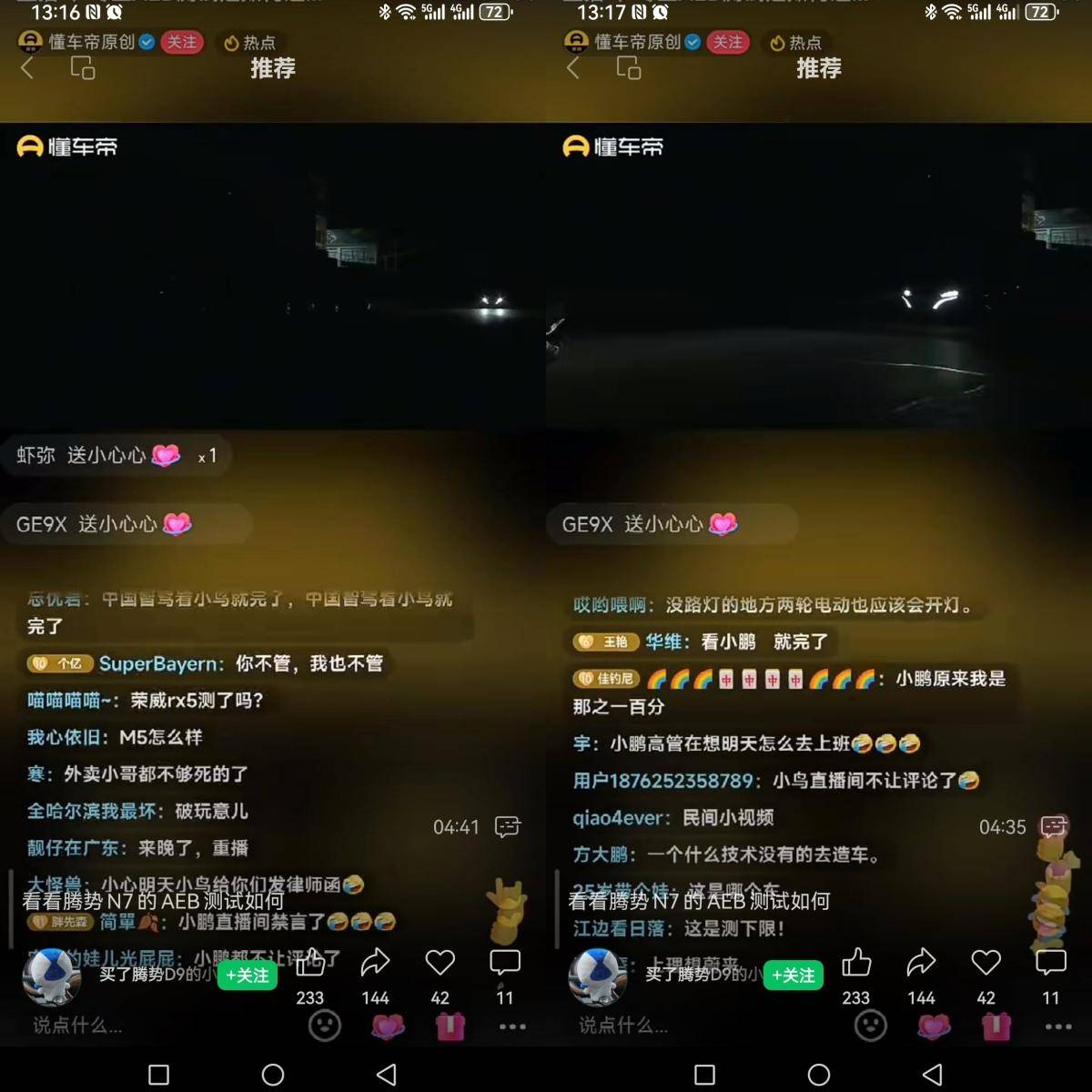 懂车帝夜间AEB实测，腾势N7突显比亚迪智驾水平之魅力！_搜狐汽车_搜狐网