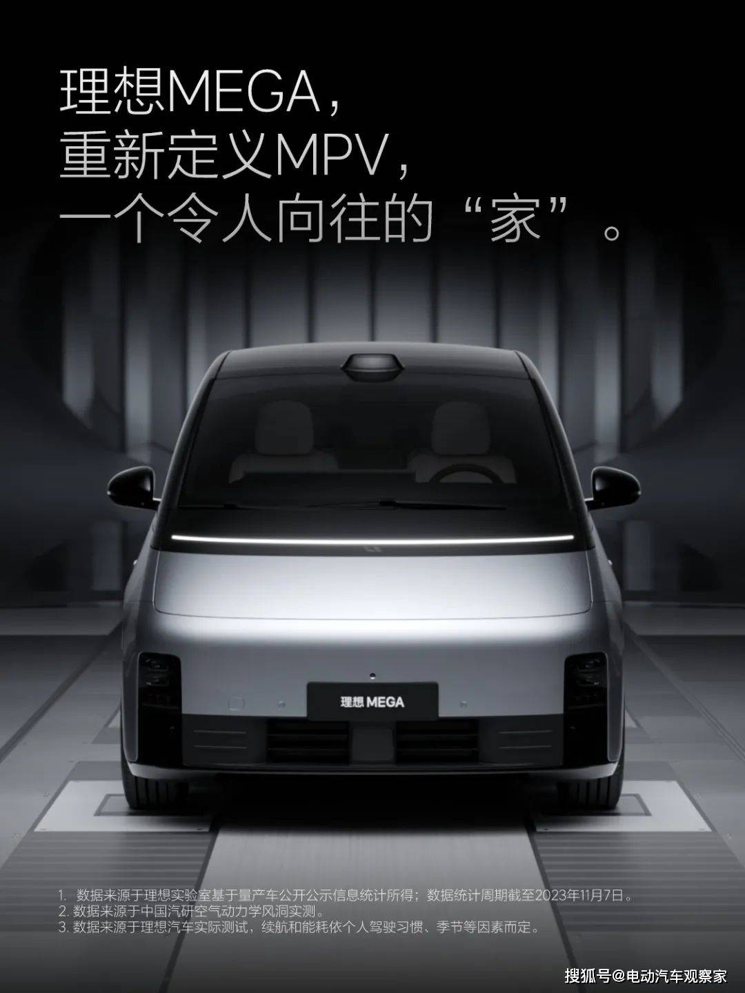 8000字解析：划时代纯电MPV——理想MEGA_搜狐汽车_搜狐网