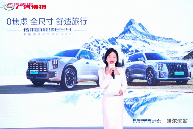 实测续航超1500公里 旅行舒适0焦虑 传祺ES9售价22.98万起_搜狐汽车_搜狐网