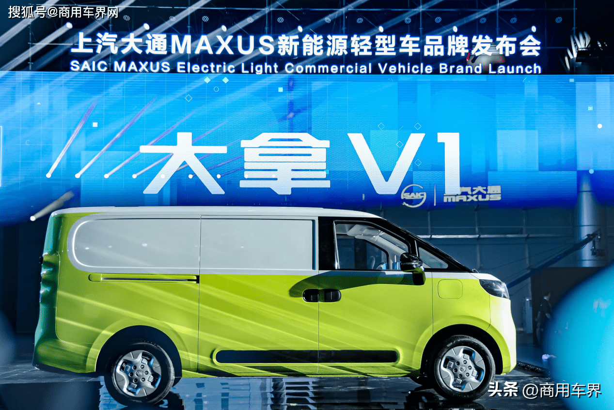 上汽大通MAXUS：深度解读纯电动VAN大拿V1的秘密！_搜狐汽车_搜狐网