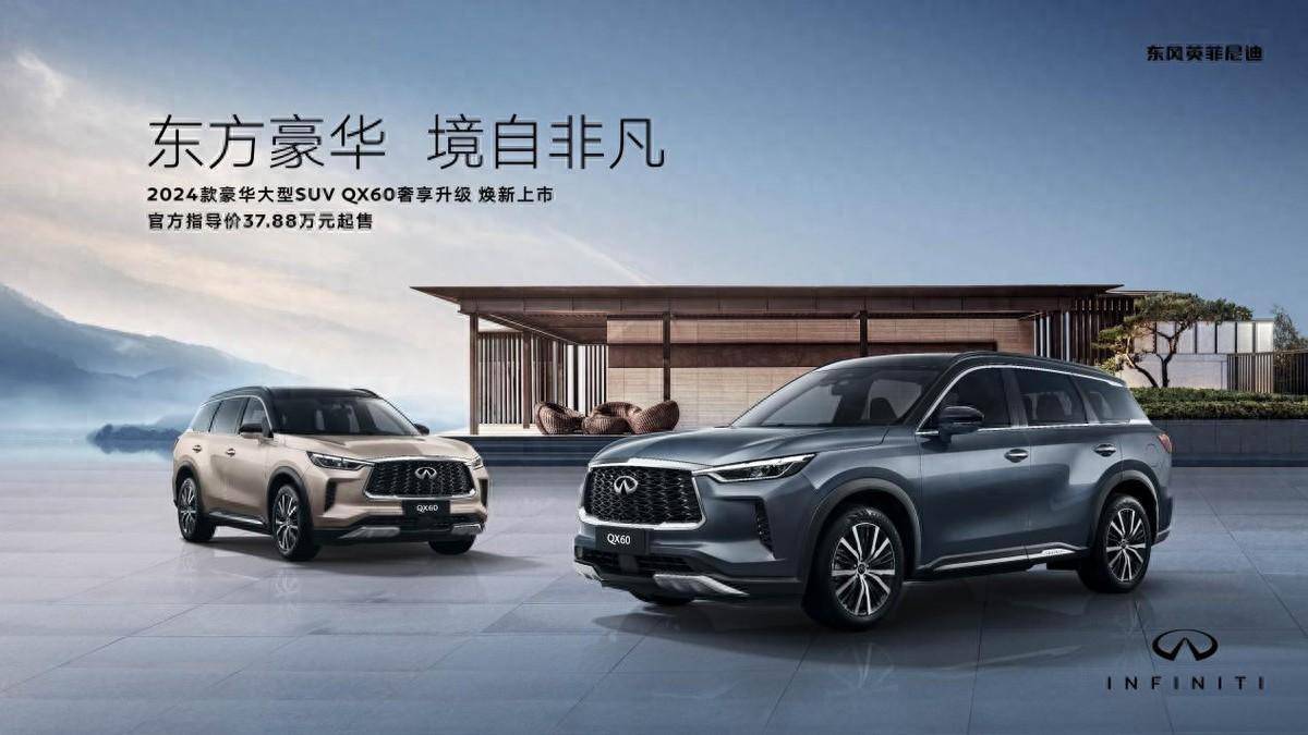 40万级豪华大型SUV新卷王，2024款QX60堵住了XT6唯一的后路！_搜狐汽车_搜狐网