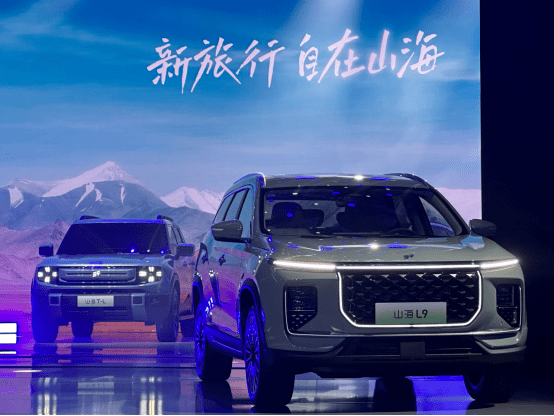 大家庭大7座超混suv 捷途山海l9售16 69万起 搜狐汽车 搜狐网