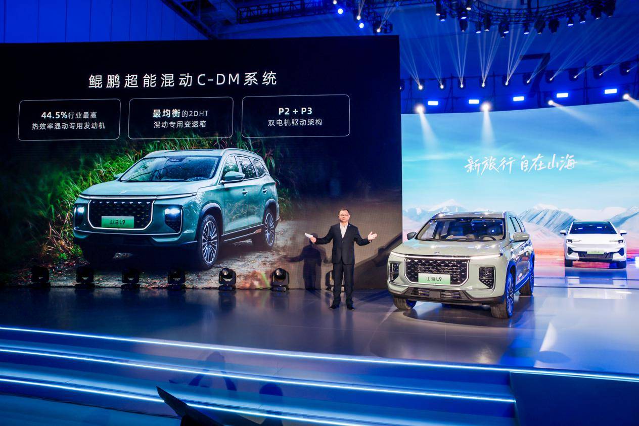 捷途山海新能源序列发布，大家庭大七座超混SUV山海L9同步上市_搜狐汽车_搜狐网