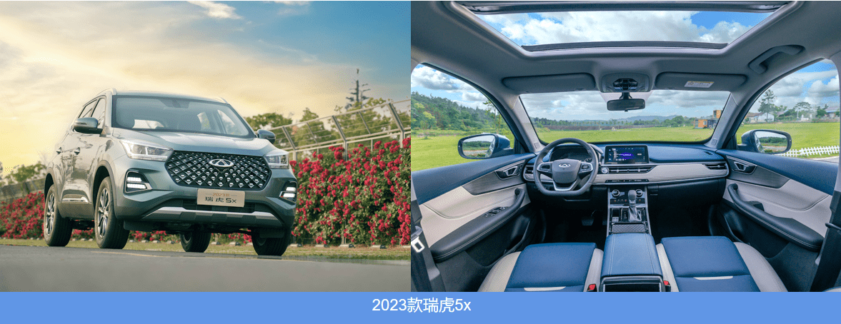 23款瑞虎5x完胜CS35 PLUS和缤越，6万入手还能享现金红包12000元！_搜狐汽车_搜狐网