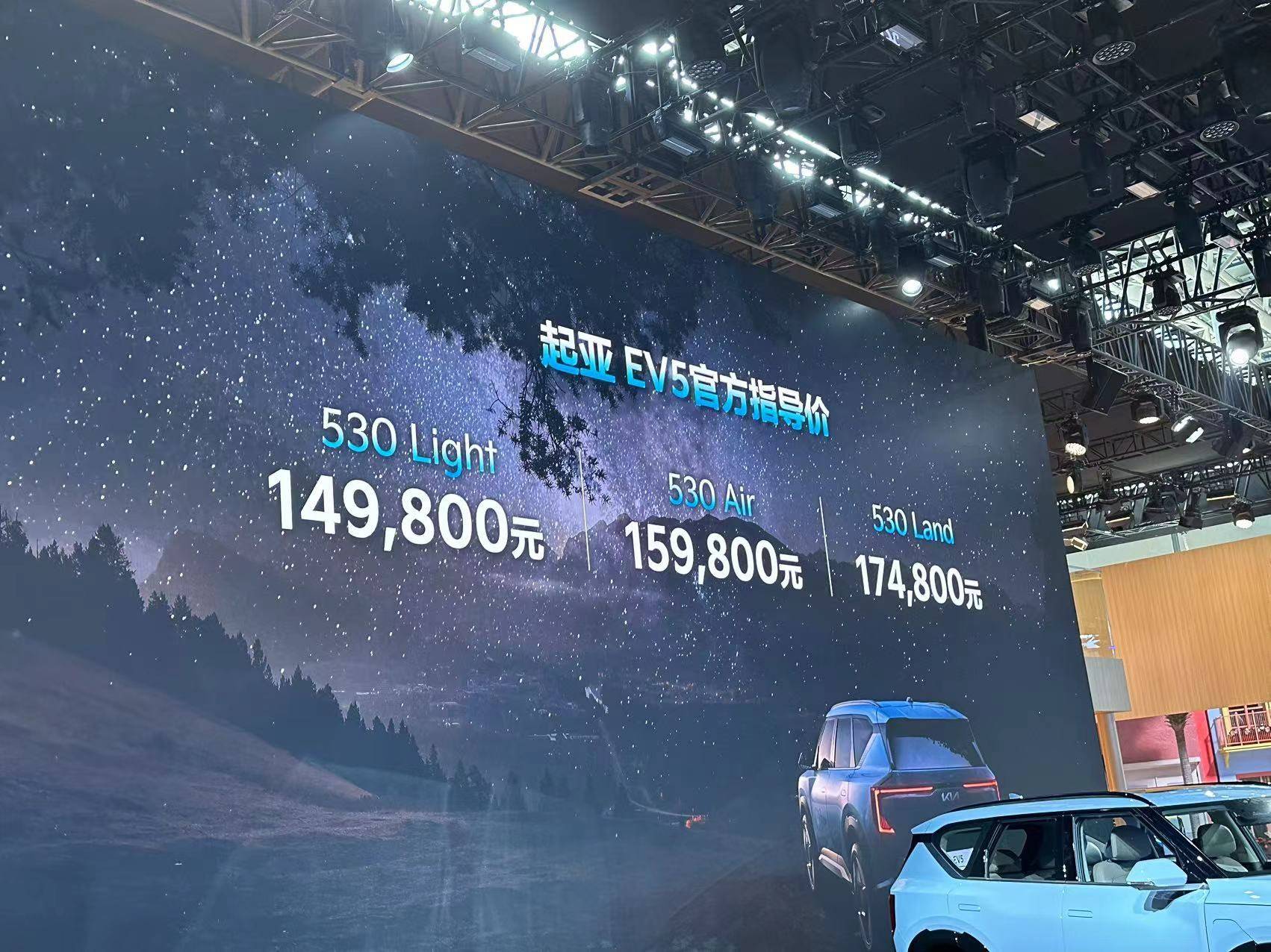 2023广州车展 | 14.98万元起售，起亚EV5正式上市_搜狐汽车_搜狐网