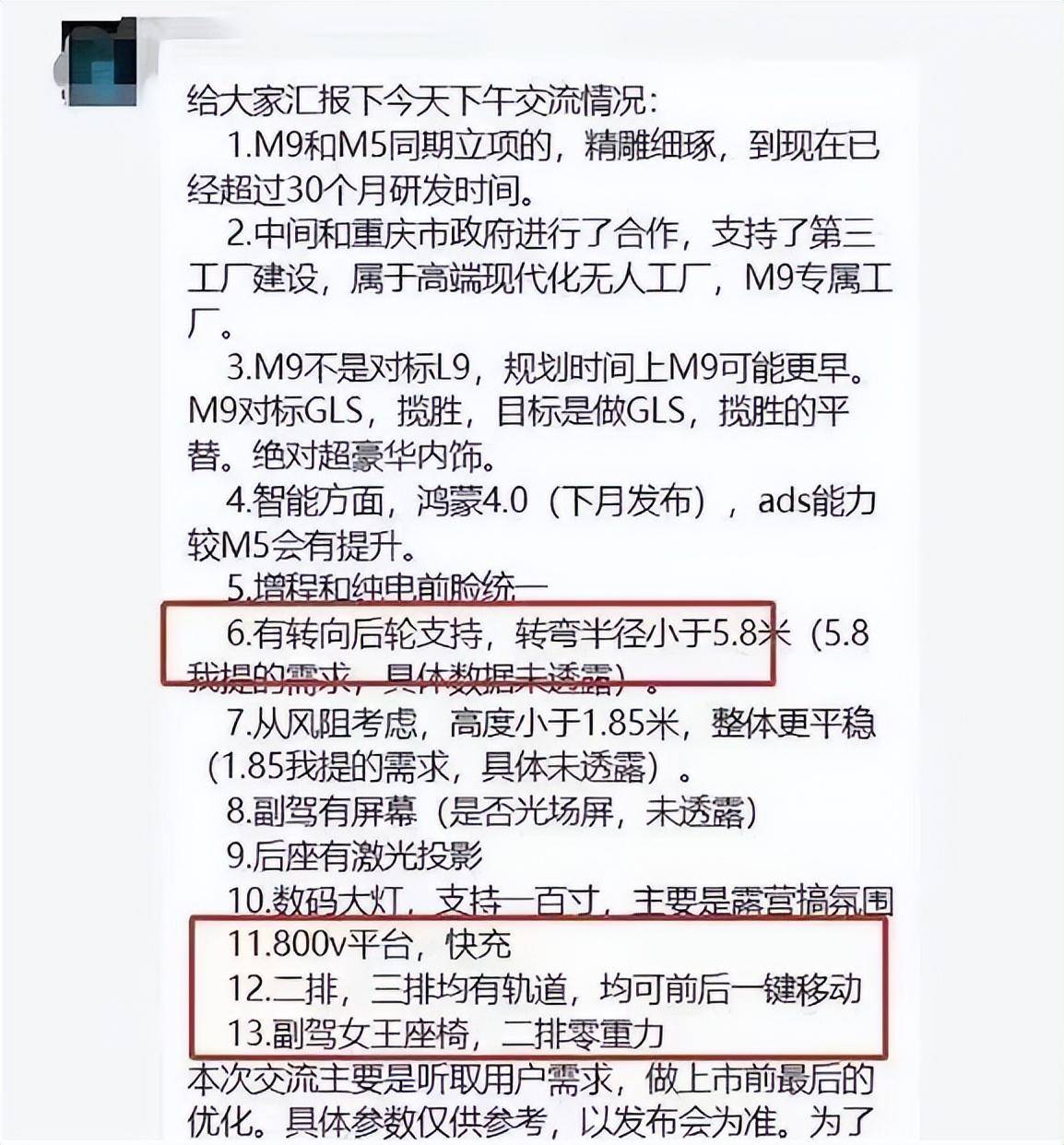 小鹏X9和问界M9的后轮转向，真的很牛吗？_搜狐汽车_搜狐网