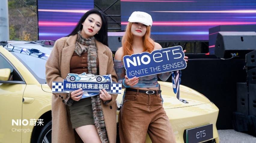 赛道试驾蔚来ET5，抢先体验EP MODE模式，电音派对圆满举办_搜狐汽车_搜狐网
