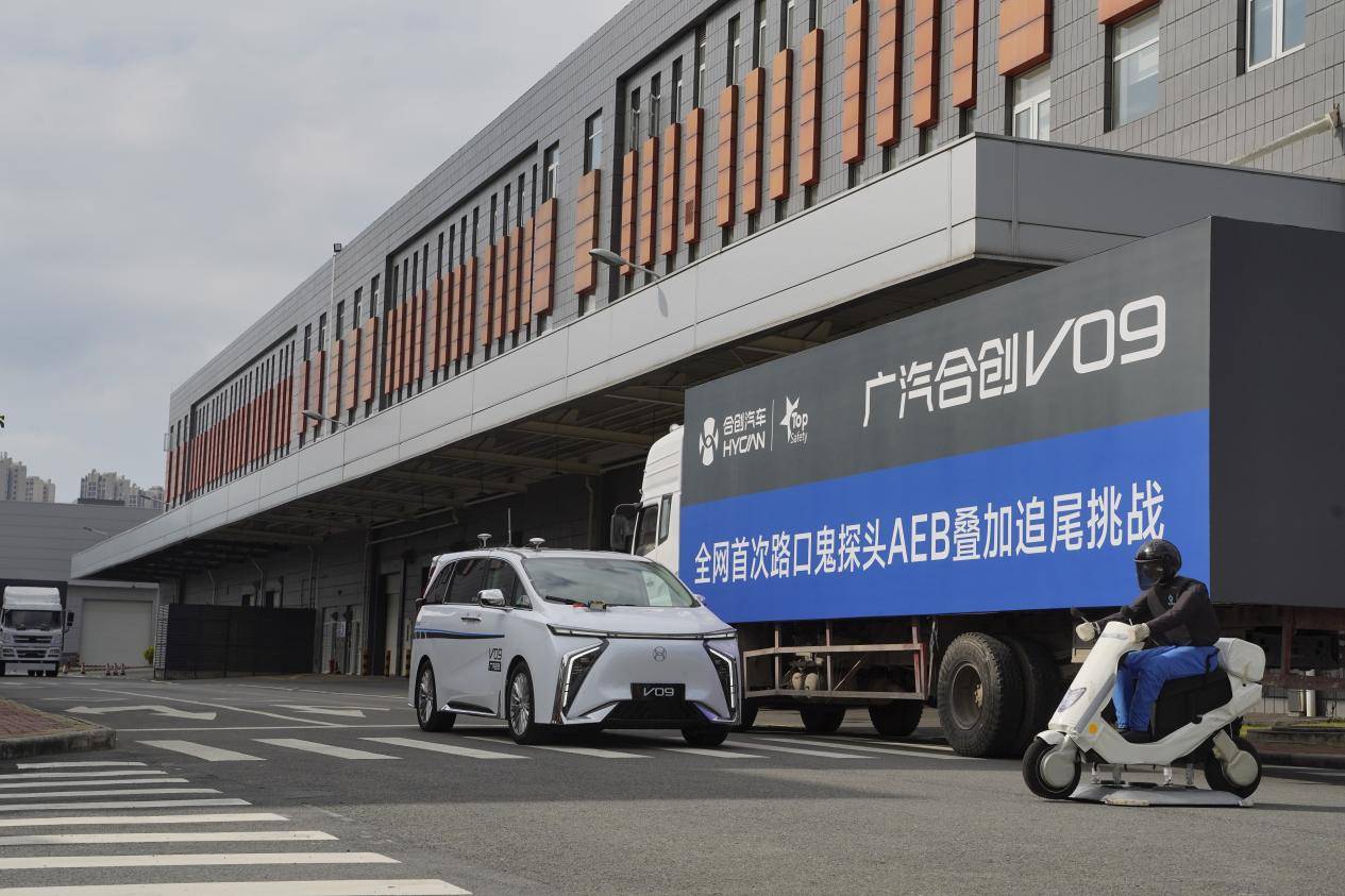 TOP Safety双重极致考验，广汽合创V09诠释纯电豪华MPV安全“天花板”_搜狐汽车_搜狐网