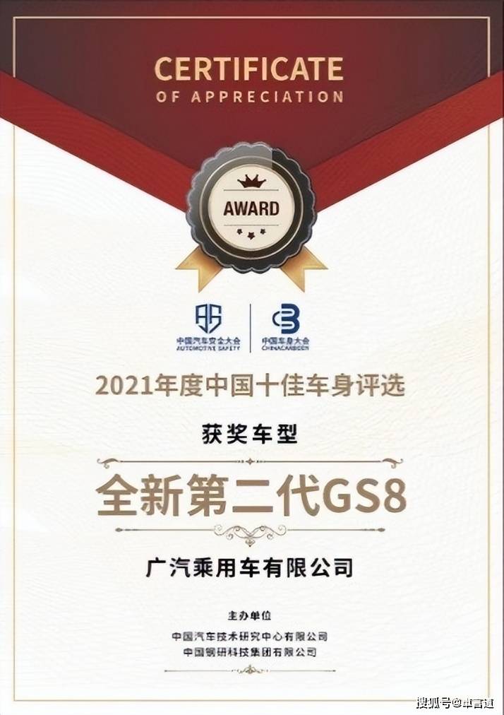 传祺GS8限时返场：17.88万起 还有至高2万置换礼_搜狐汽车_搜狐网