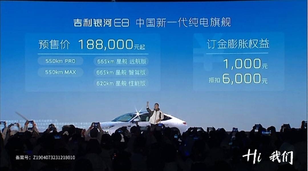 超长续航，800V快充的银河E8终于预售了，起售价只要18.8万_搜狐汽车_搜狐网